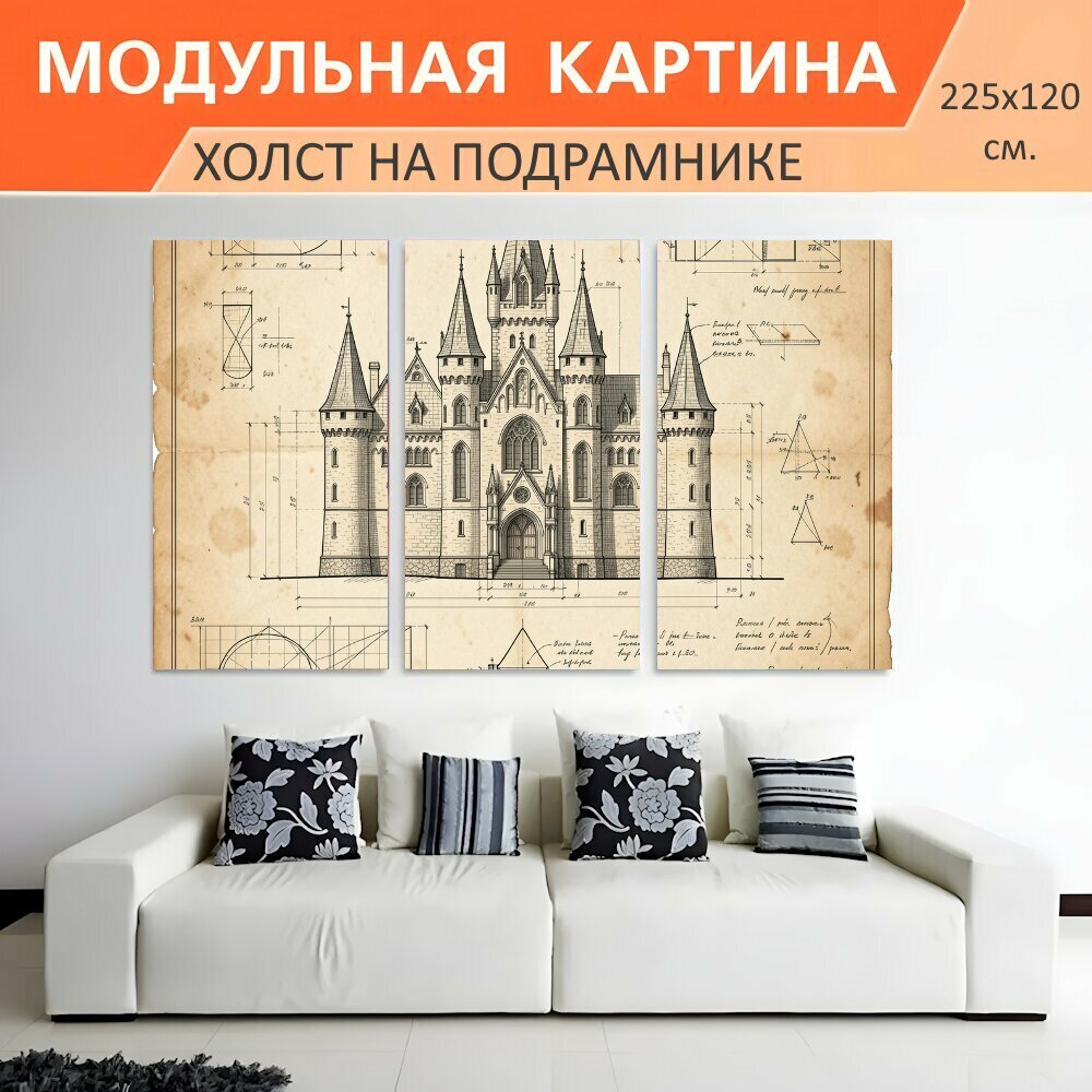 Модульная картина на холсте "Средневековый замок в чертежах. Готическая крепость с высокими башнями на фоне винтажных инженерных." триптих на подрамнике 225х120 см. для интерьера