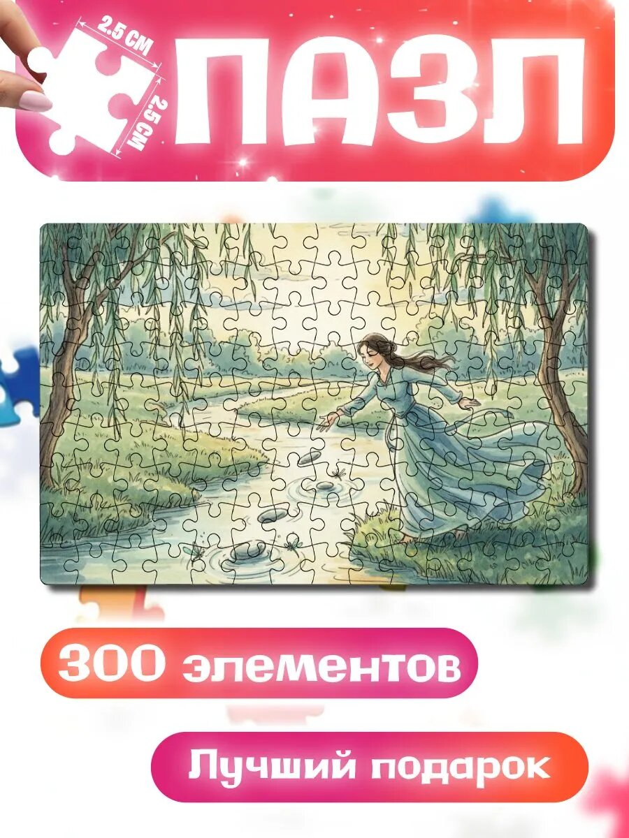 Пазлы для детей и взрослых Пруд
