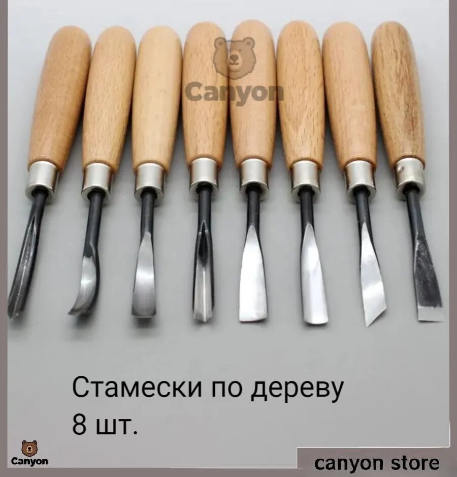 Набор инструментов для резьбы 8 шт по дереву, ножи, для фигурной резки, резак по дереву