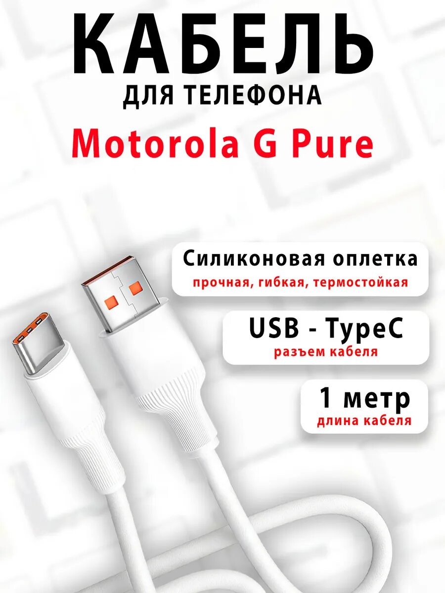 Кабель для телефона Poco C75 5G