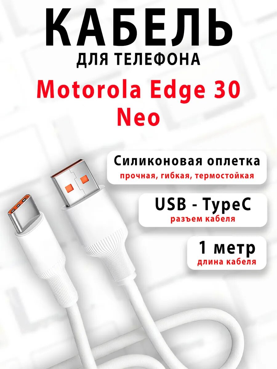 Кабель для телефона Oukitel WP53
