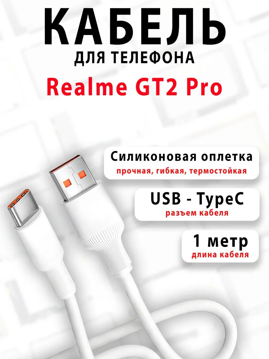 Кабель для телефона Ulefone Power Armor X11