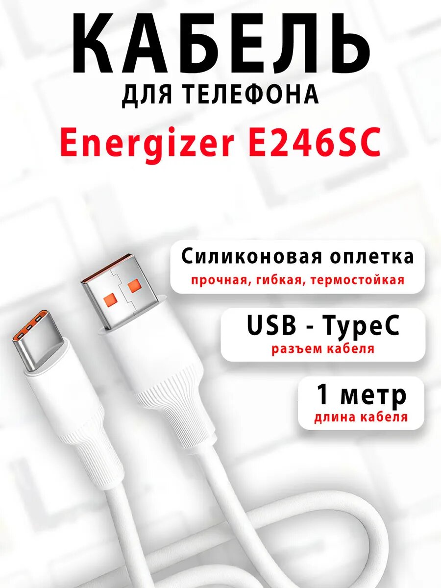 Кабель для телефона Meizu Pro 7