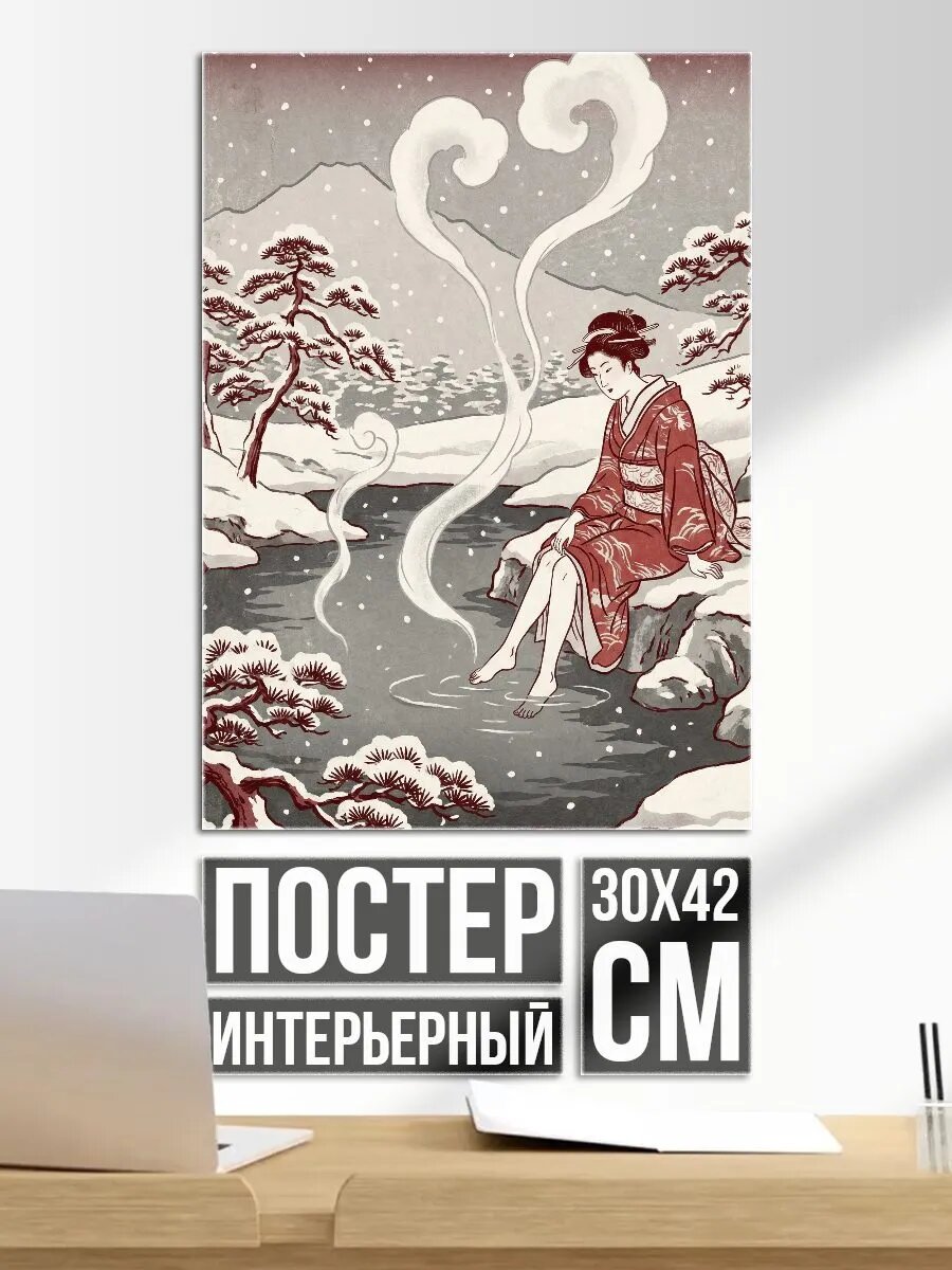 Постер на стену Зима в Японии