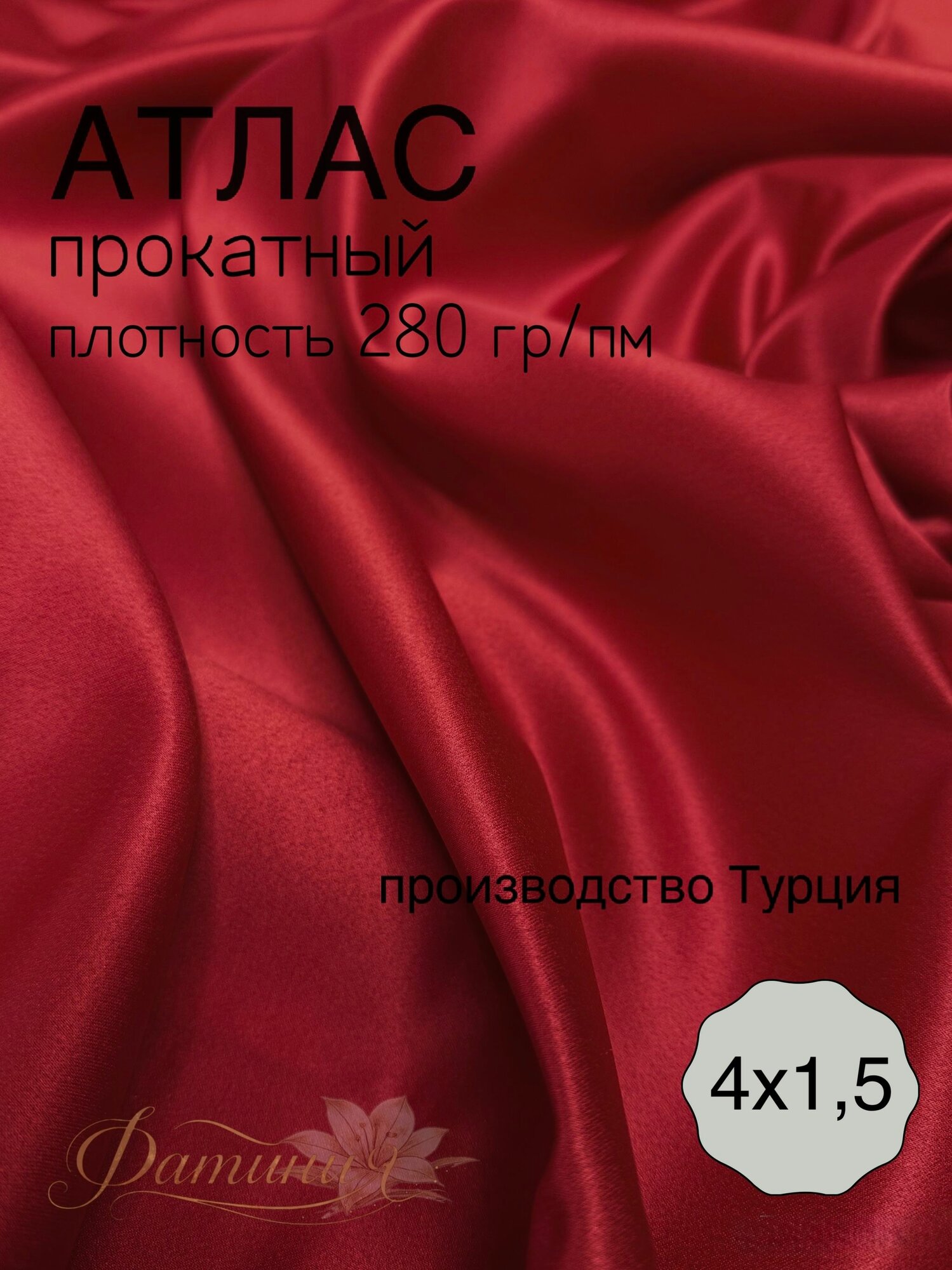 Фата