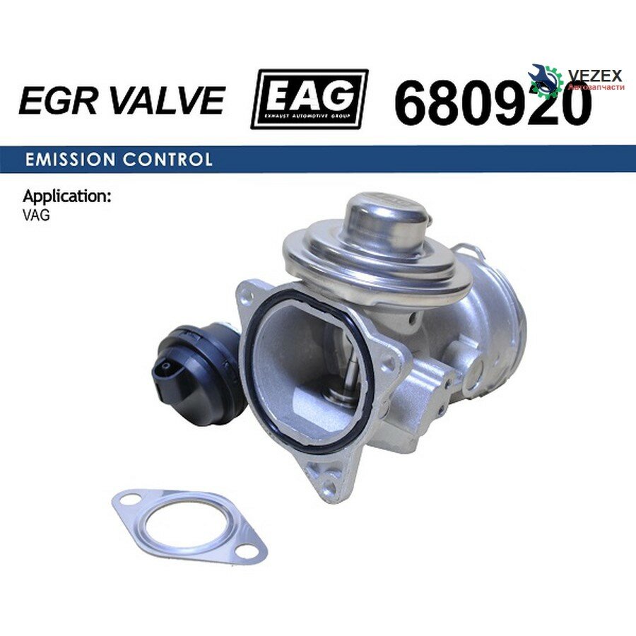 EAG 680920 Клапан рециркуляции выхлопных газов