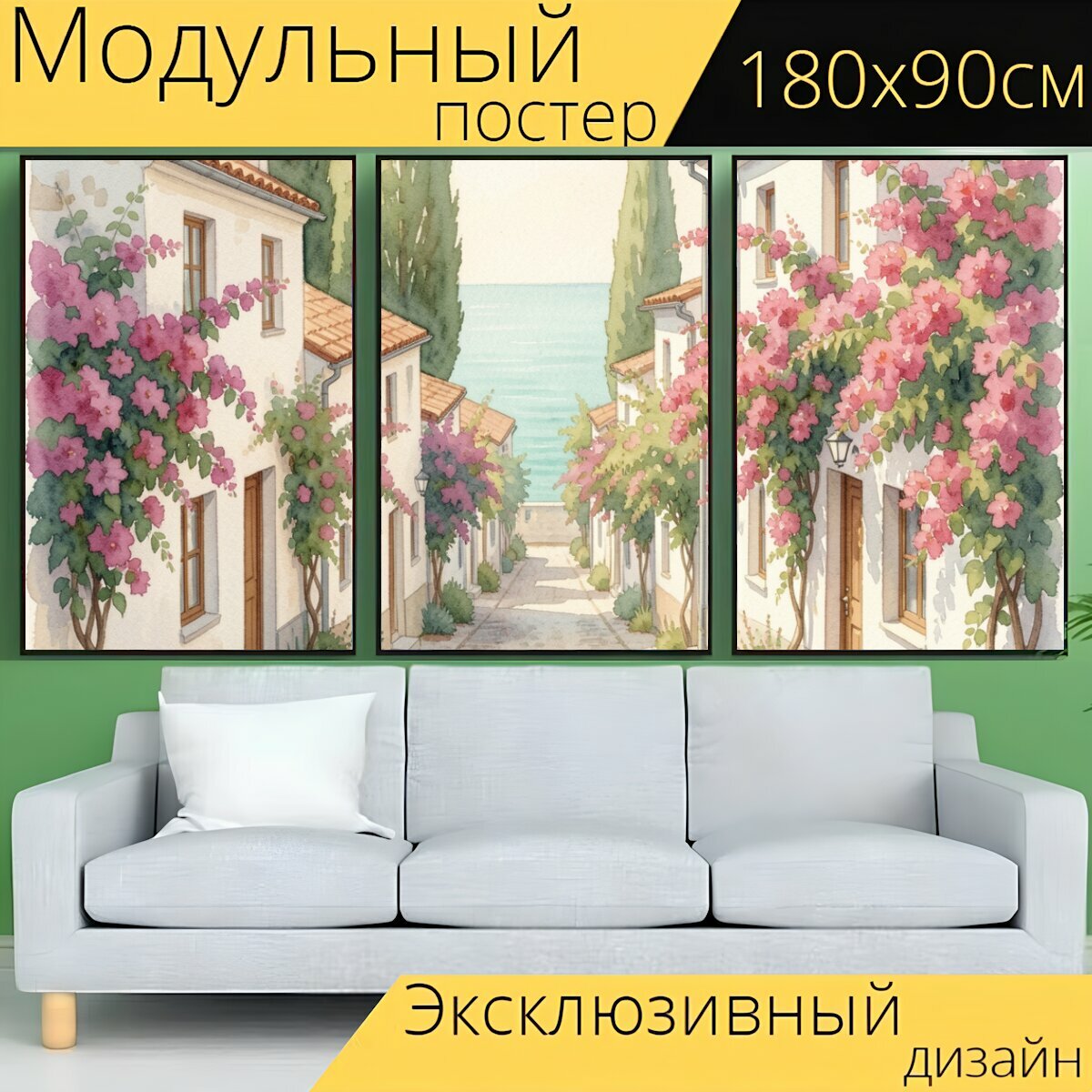 Модульный постер "Уютная средиземноморская улица у моря. Акварельный пейзаж с белыми домами, мощёной улочкой, кипарисами и цветущей." 180 x 90 см. для интерьера на стену в тубусе