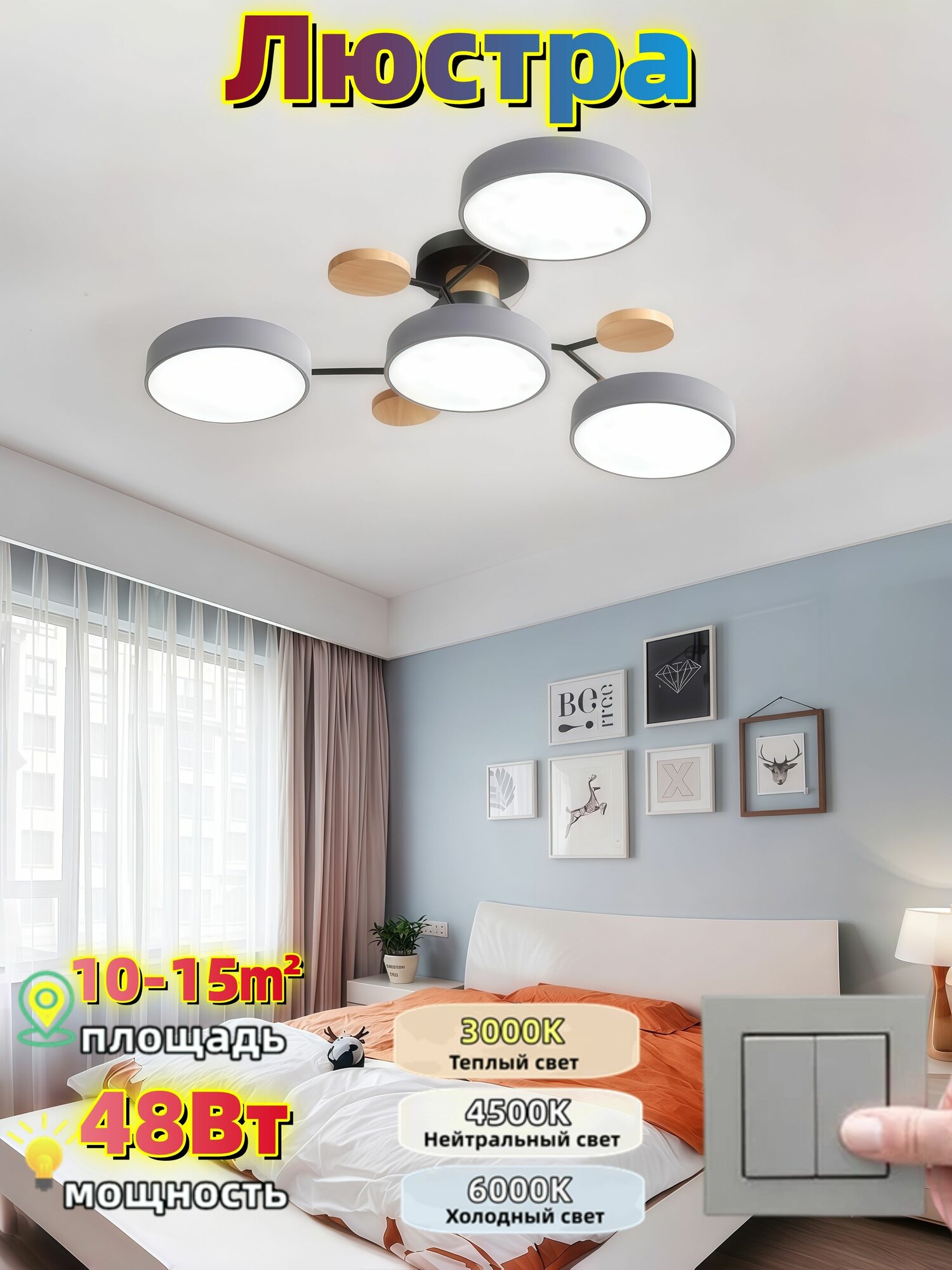 Потолочный светильник, LED, 48 Вт