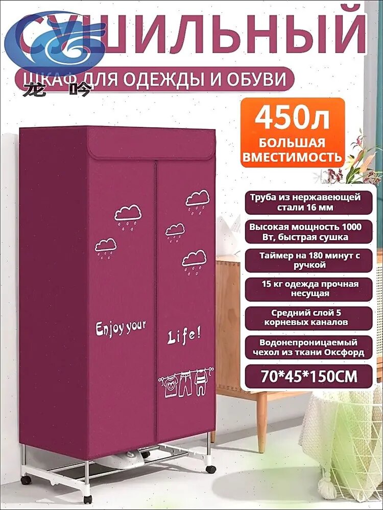 Сушилка для белья напольная, 70 см х 45 см х 150 см, 1 шт