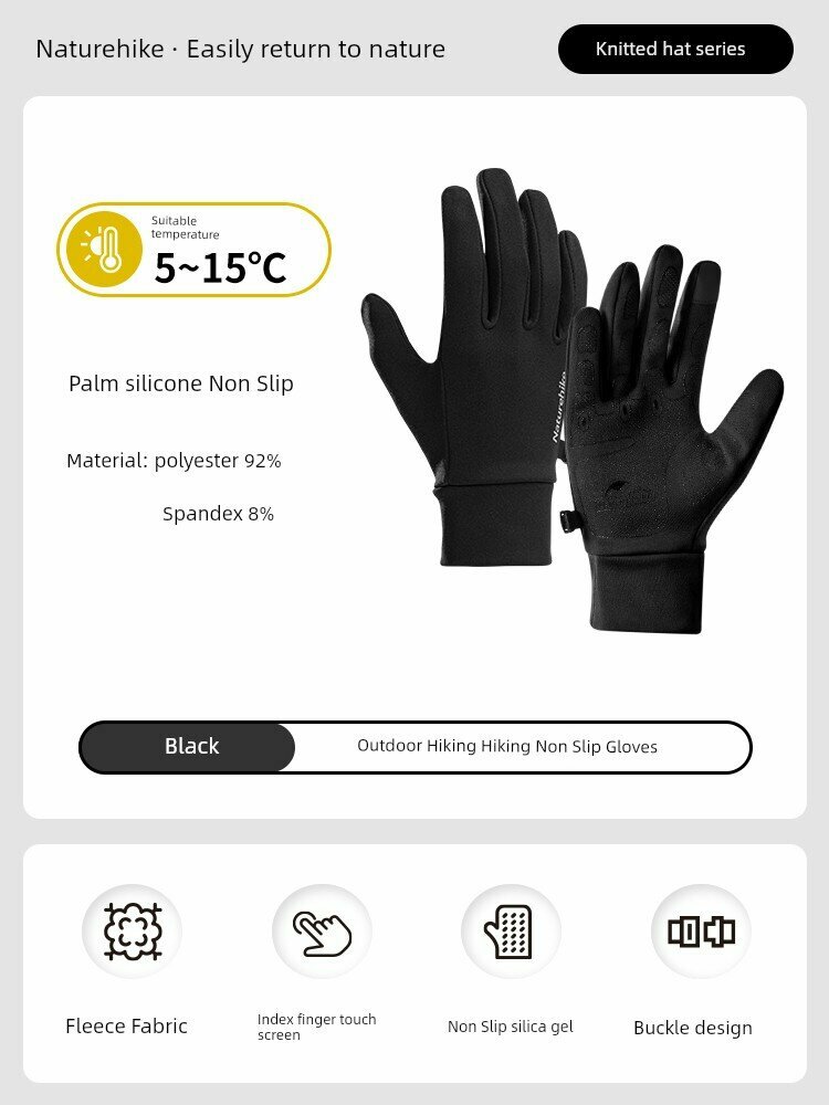 Перчатки Naturehike NH20FS032-1 для взрослых и детей