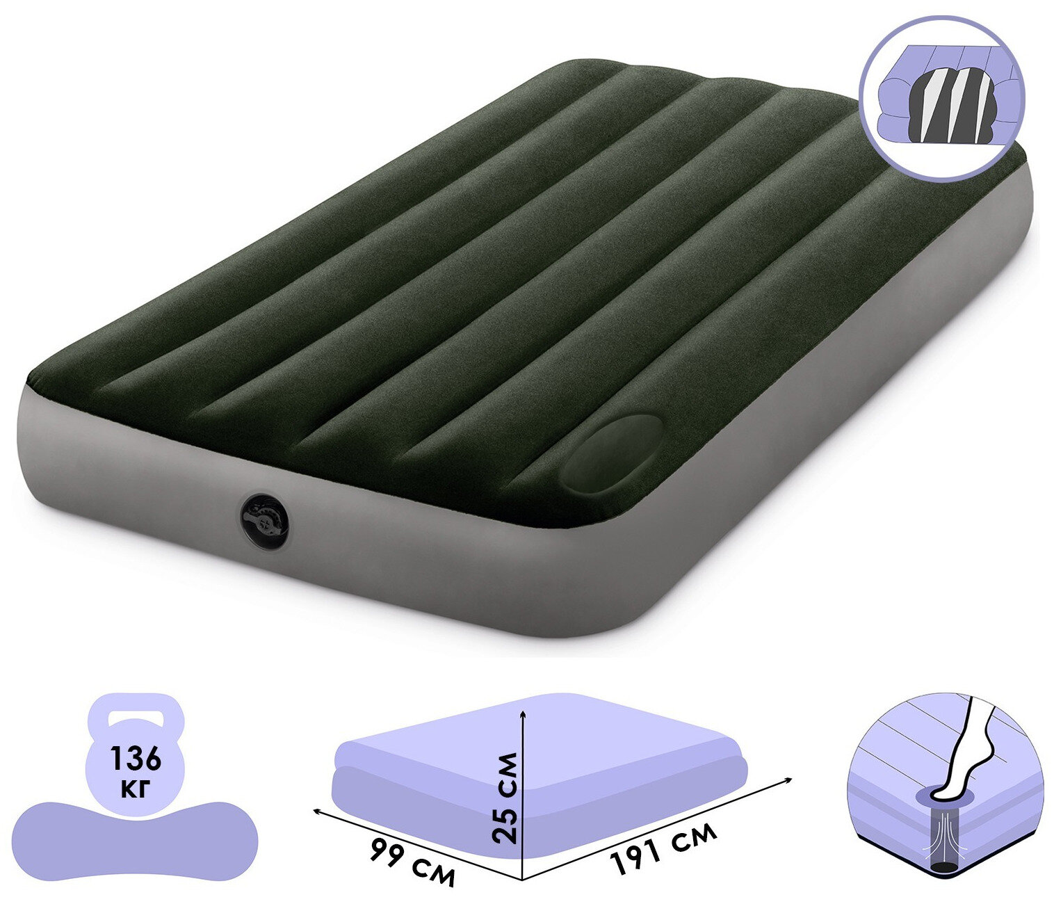 Матрас надувной одноместный Intex 191х99х25 см в комплекте со встроенным ножным насосом