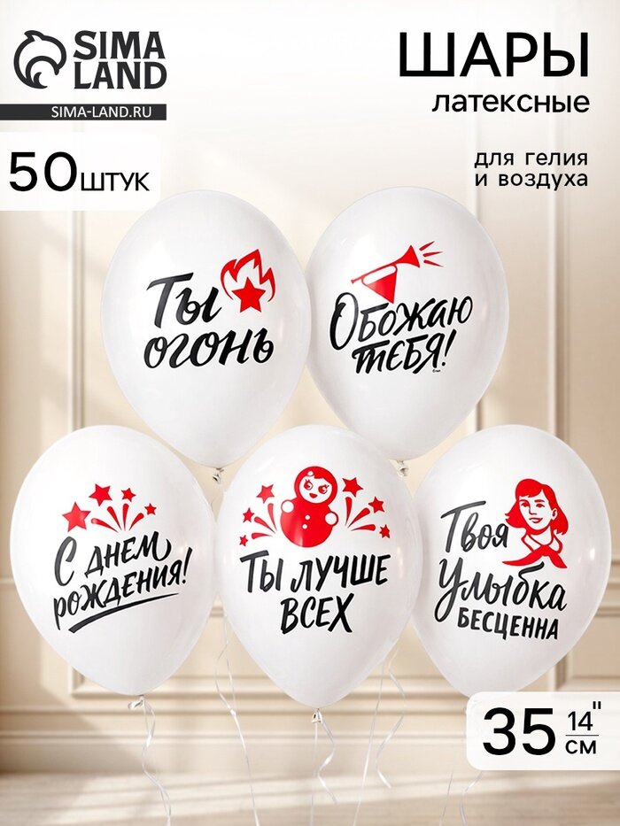 Воздушные шары латексные 14" «С днем рождения!», набор 50 штук