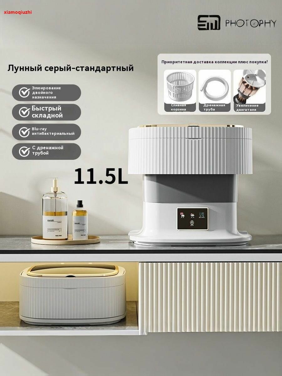 Мини стиральная машинка, 12л, 3.5кг, мини стиральная машина складная автомат с отжимом для дачи