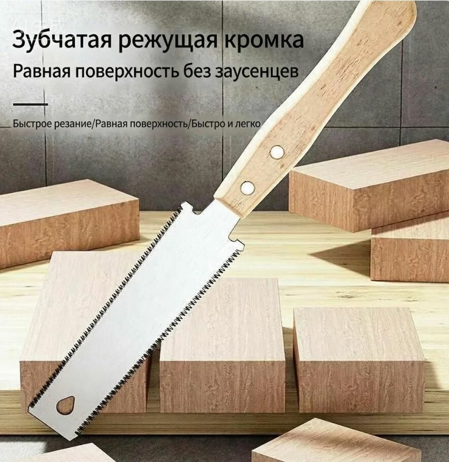 Пила ручная по дереву, ножовка японского типа