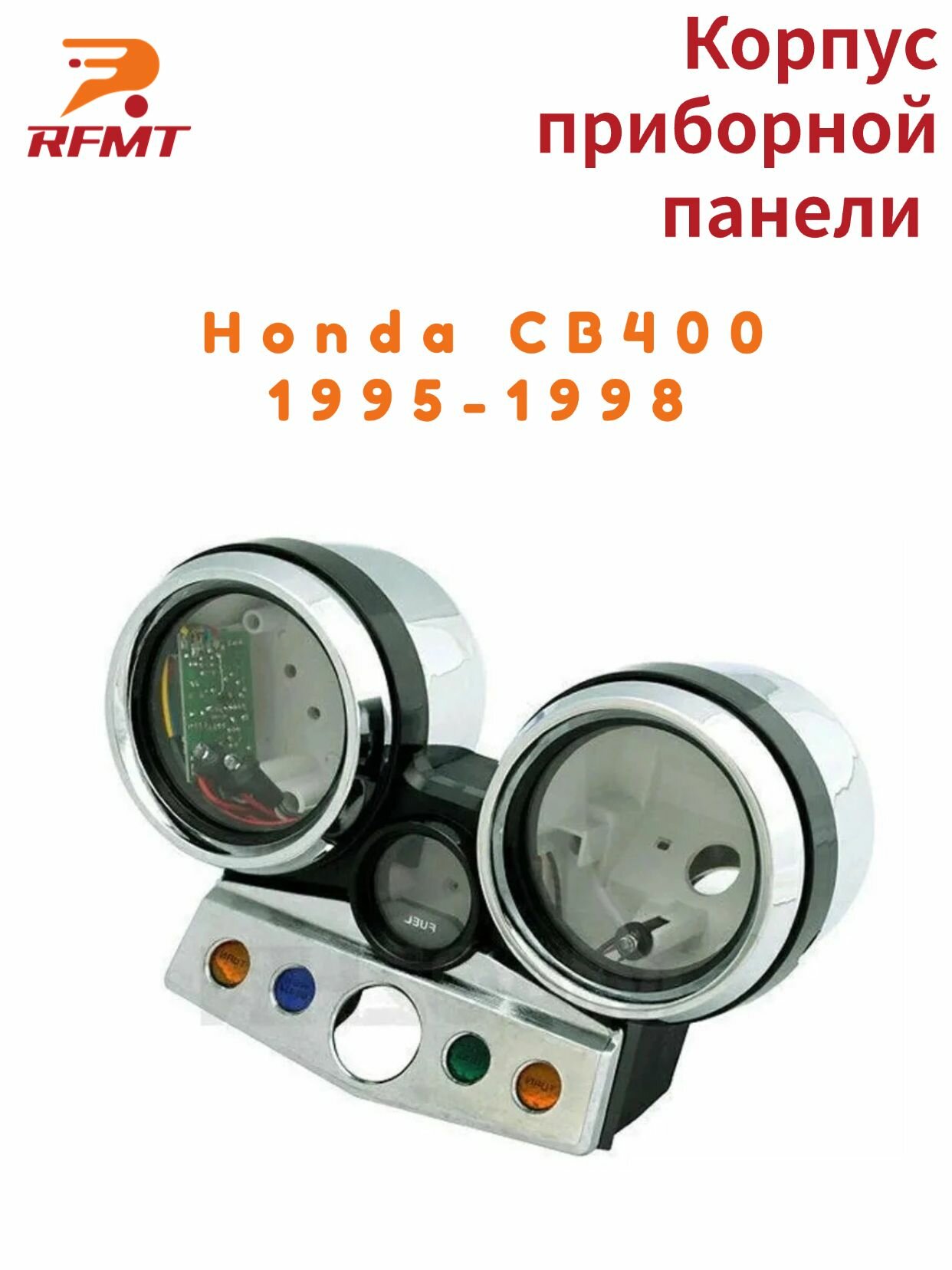 Корпус приборной панели Honda CB400 1995-1998, корпус щитка приборов для замены и восстановления панели