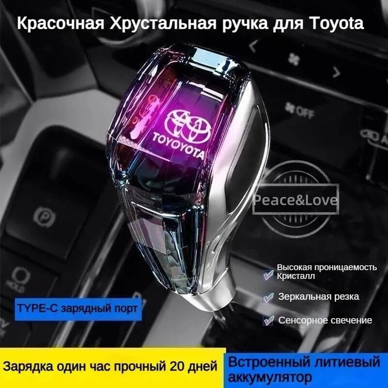 Ручка КПП Toyota WISH Crystal (00-15) ABS пластик 1 шт.