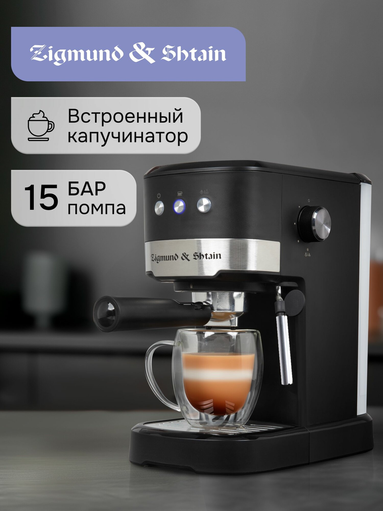 Кофеварка рожковая с капучинатором Zigmund & Shtain ZCM-900 для молотого кофе / Кофемашина рожковая 15 Бар, 1200 Вт, черная. Уцененный товар