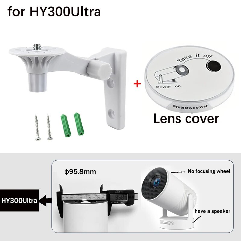 Настенный кронштейн для HY300Ultra (Цвет: DT18)