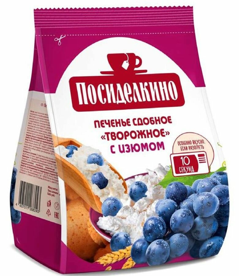 Печенье Творожное с изюмом, 250г х 3шт