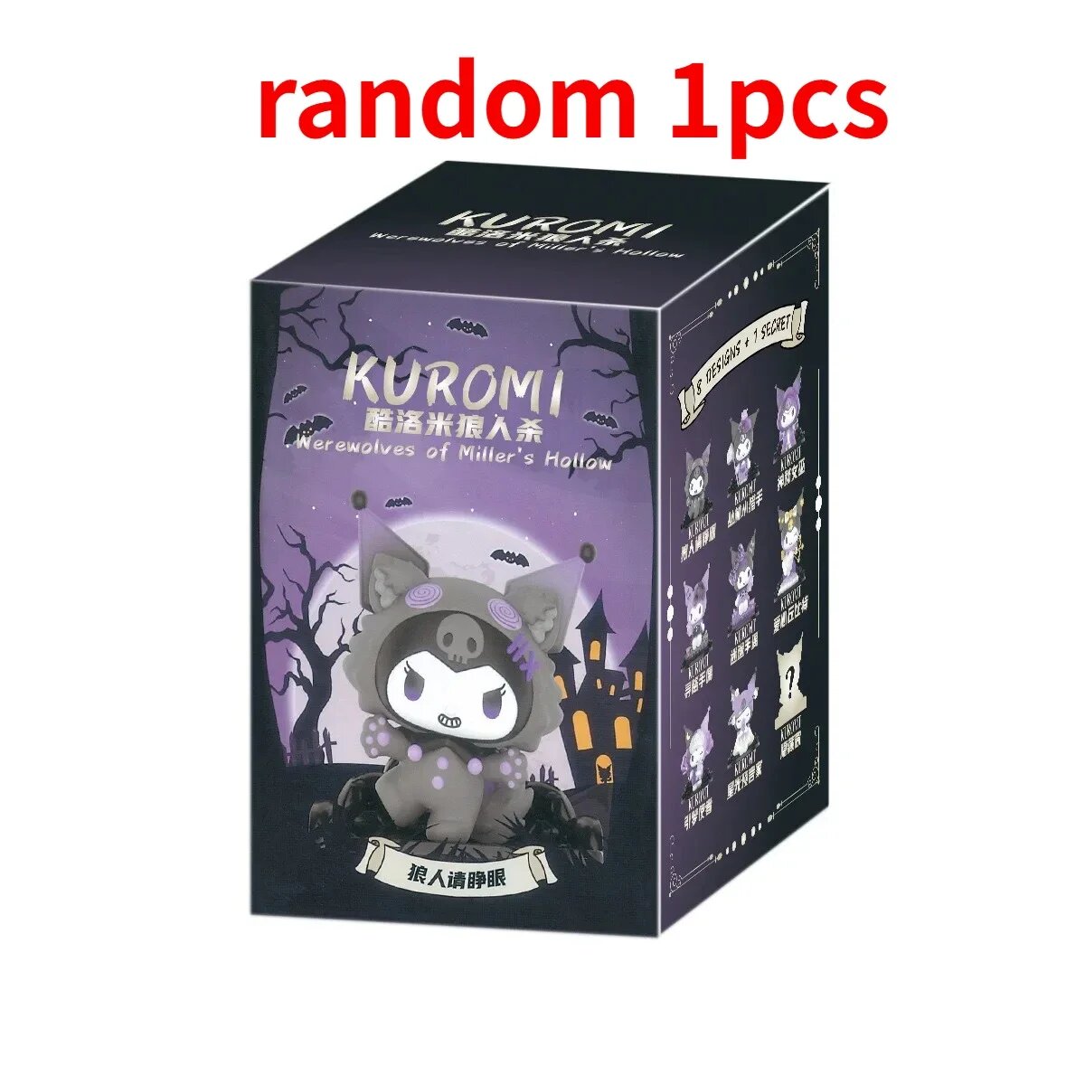 Коллекционная фигурка Куроми волк Sanrio, random 1pcs