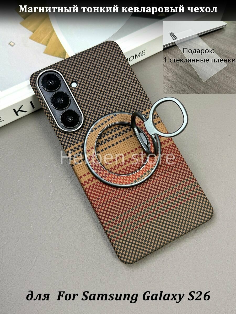 Магнитный карбон Чехлы, для Samsung Galaxy S26 MagSafe Арамидной-кевларовой противоударный чехол , С магнитным держателем