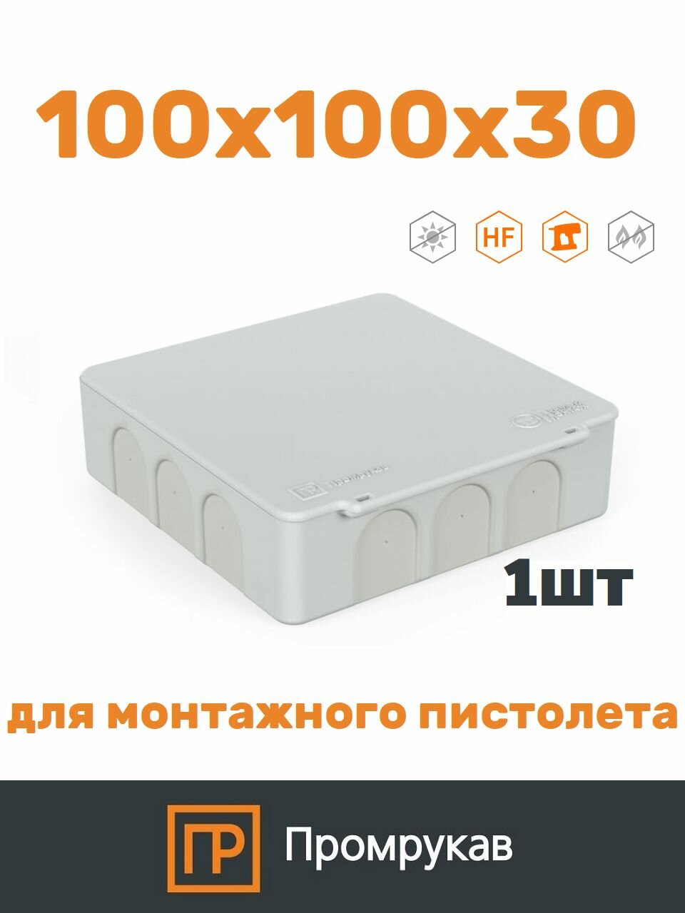 Распределительная коробка "Промрукав", открыт. проводки 100х100х30мм, двухкомпонентная IP55, цвет серый