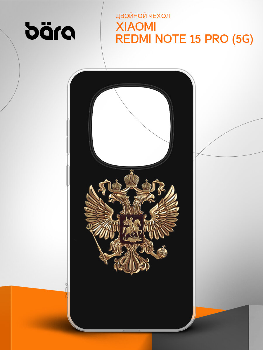 Двойной чехол на Xiaomi Redmi Note 15 Pro (5G)/ Сяоми Редми Нот 15 Про (5Г), накладка, с картинкой