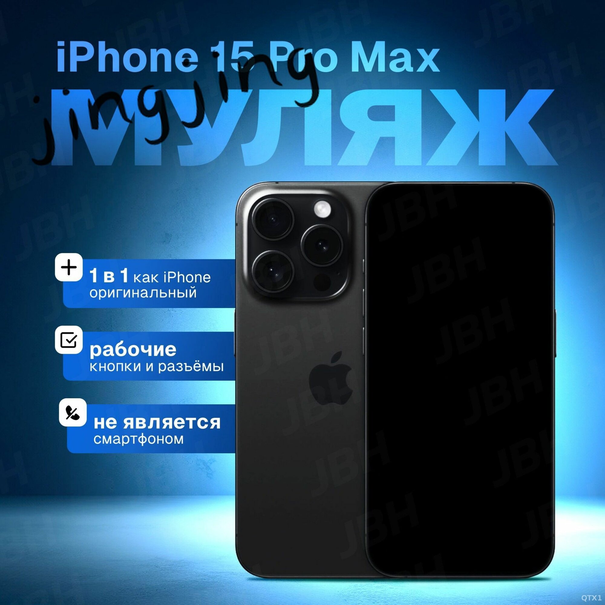 Муляж iPhone 15 Pro Max черный / Образец для витрины Айфон 15 Про Макс / Макет iPhone 15 Pro Max J