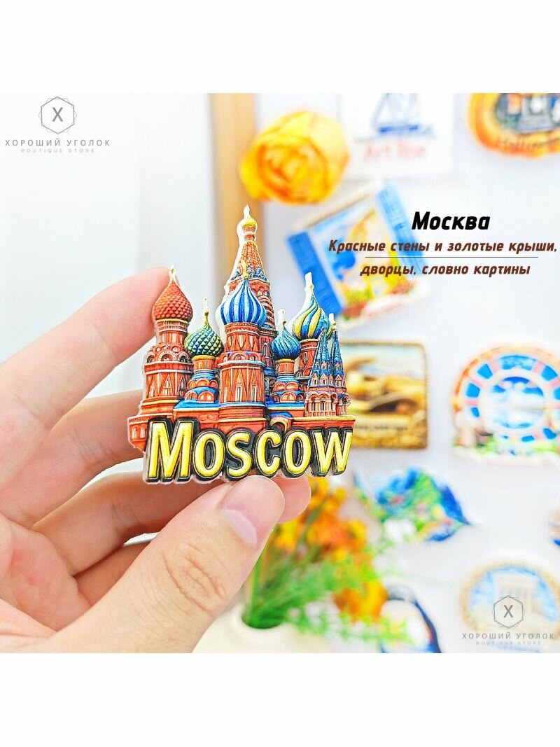 Магнит Московский Кремль - Объемный сувенир для холодильника в подарок