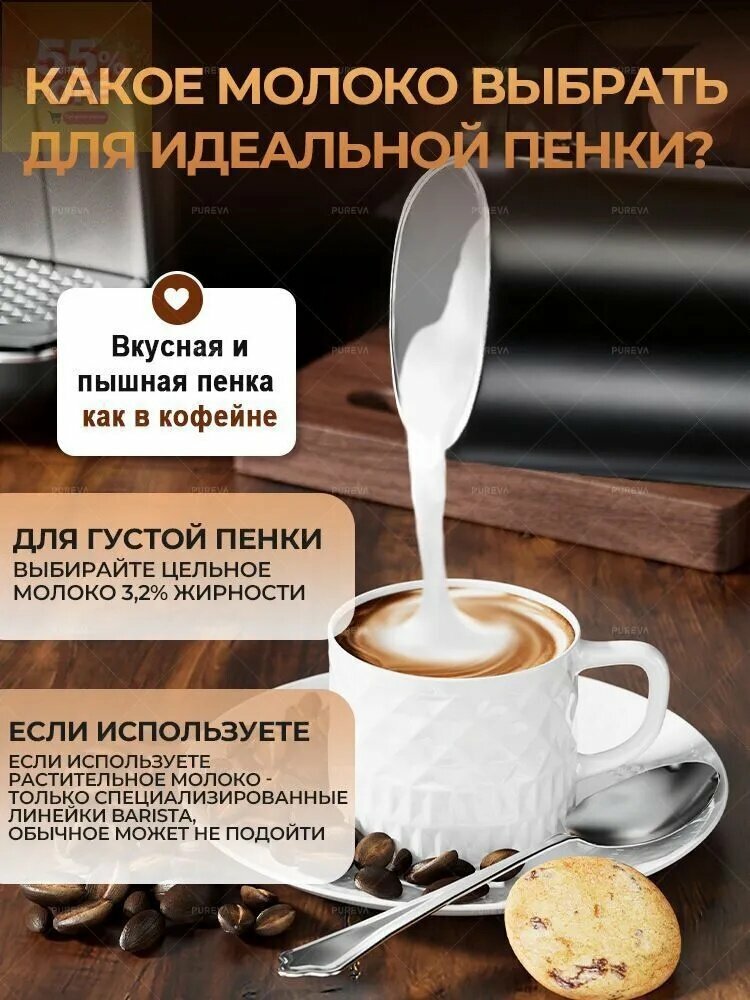 Вспениватель молока — фото 1