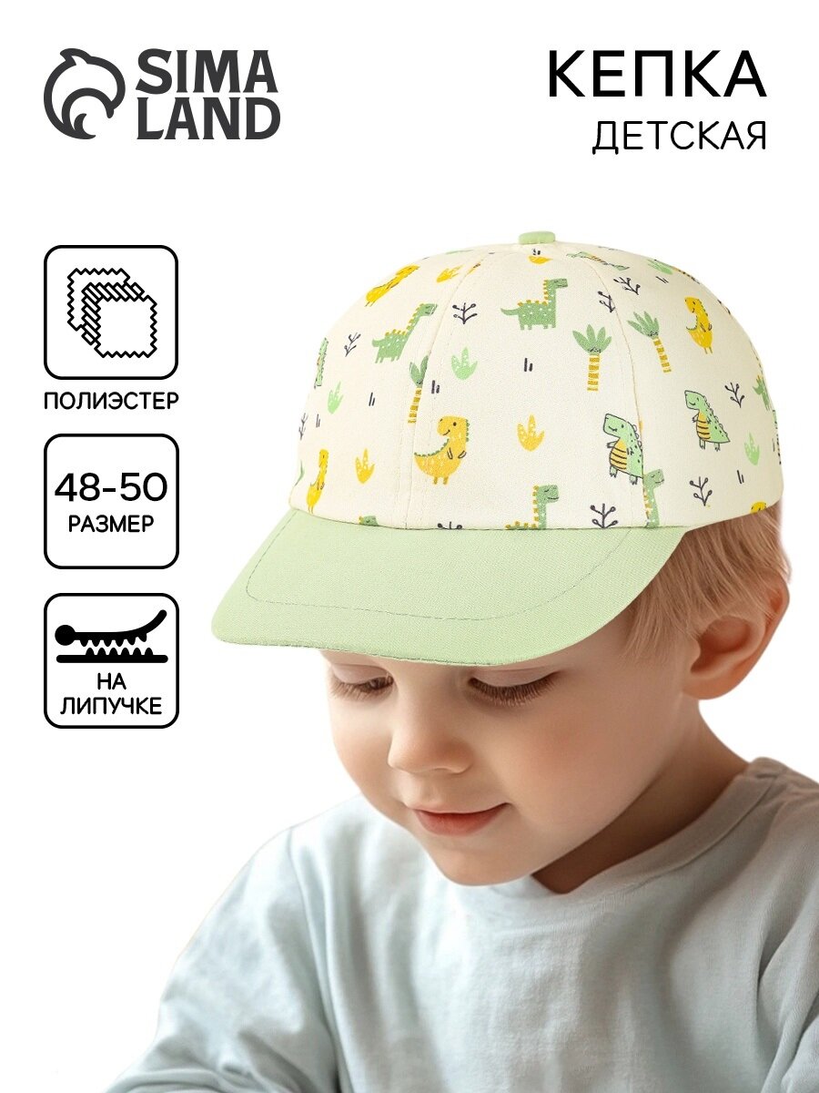 Кепка Кепка детская для мальчиков для детей