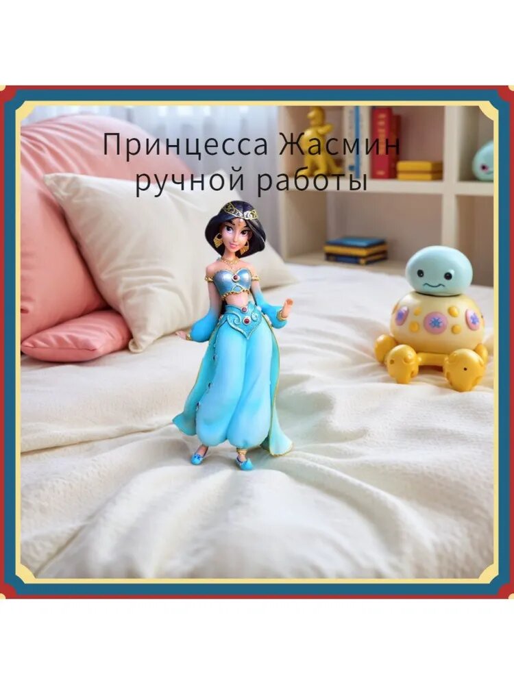 Фигурка Принцессы Жасмин для украшения интерьера; Очаровательная ручной работы с уникальным дизайном