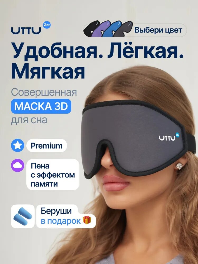 Маска для сна, женская, мужская, ночная, для дома, путешествий