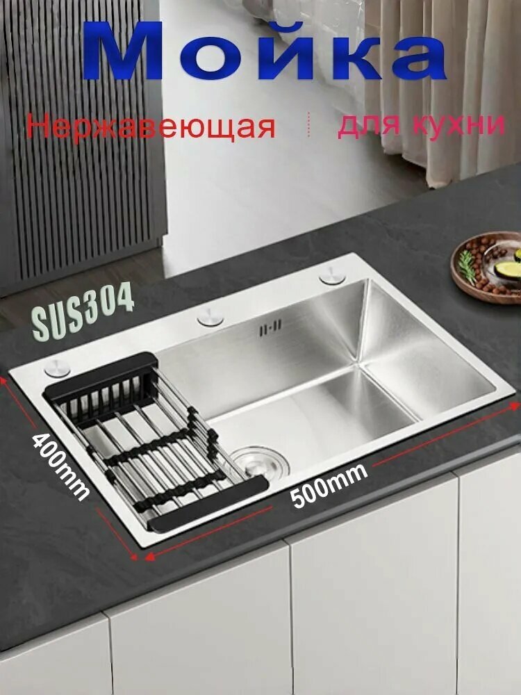 Мойка для кухни 50*40 / Врезная раковина для кухни из нержавейки