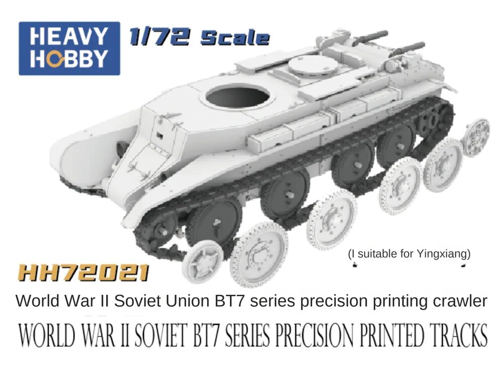 Flyhawk HH72021 1/72 Точная печатная дорожка серии BT7 Tracks For FLYHAWK