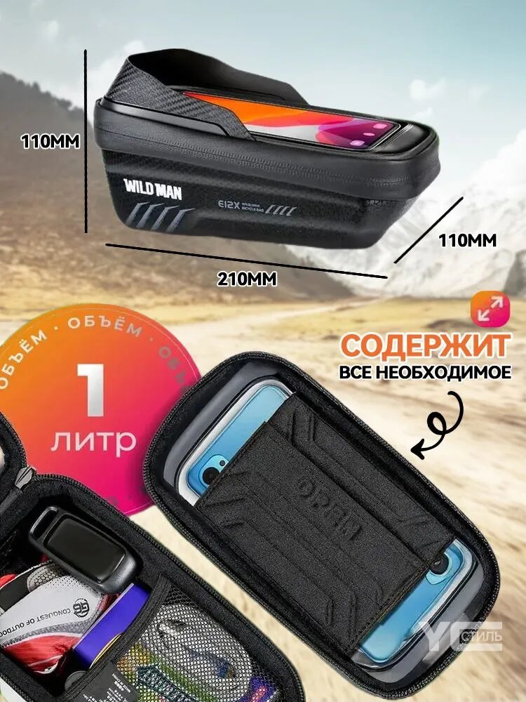 Велосипедная сумка WILDMAN, модель E6X, 1 литр, для рамы, черный карбон, ударопрочный EVA — фото 1