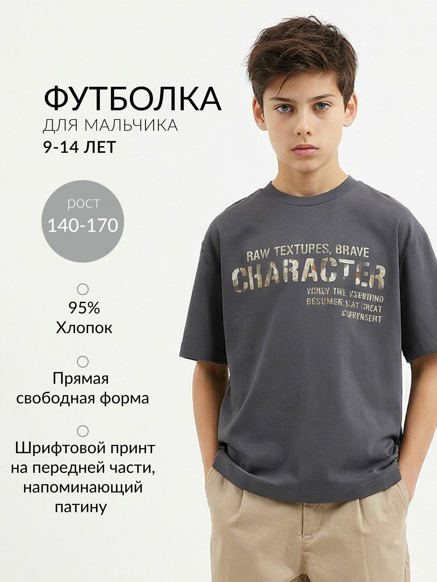Футболка
