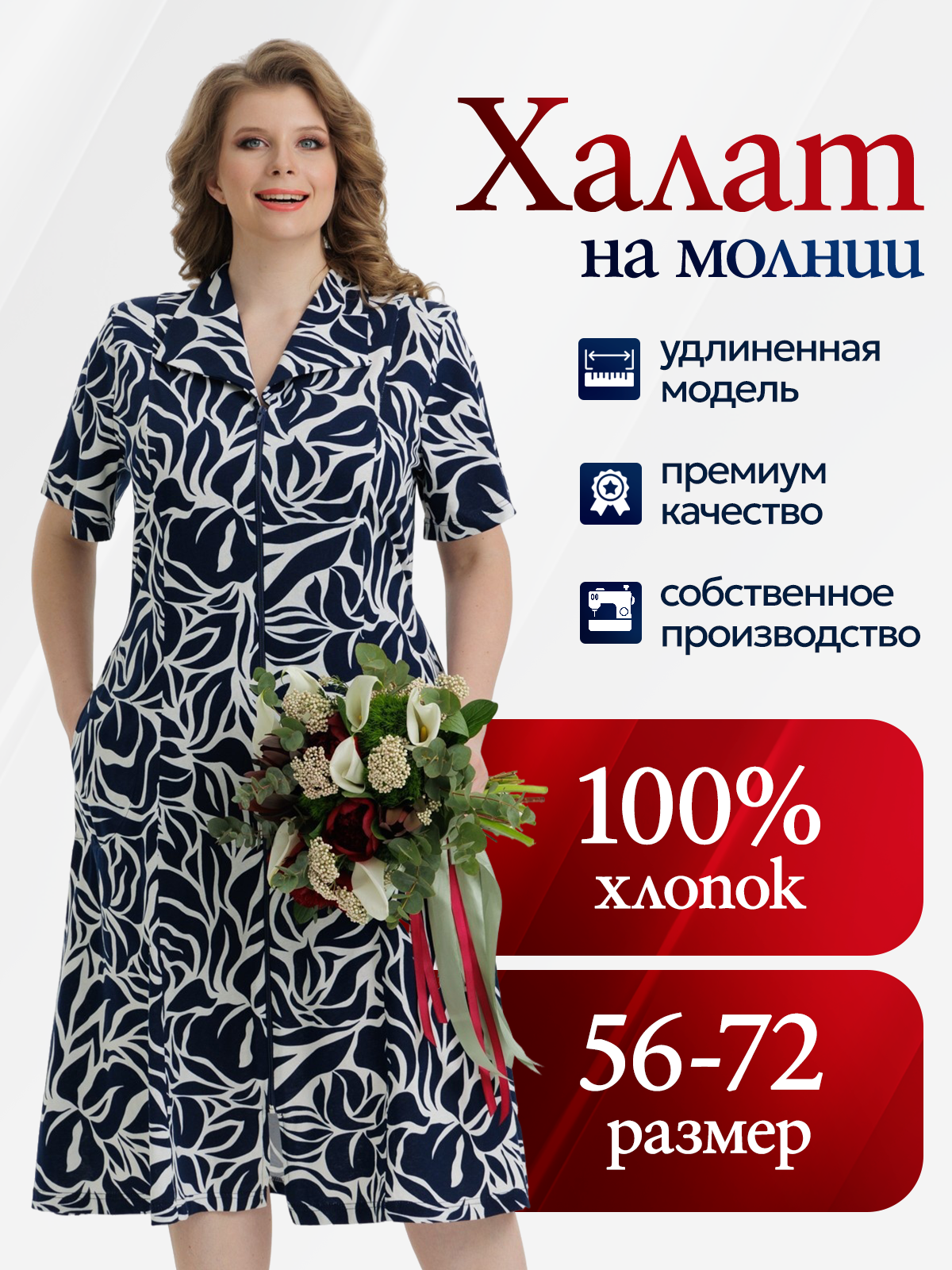 Халат Женский домашний