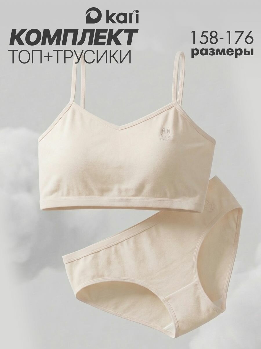 Комплект нижнего белья Весна-лето 2026
