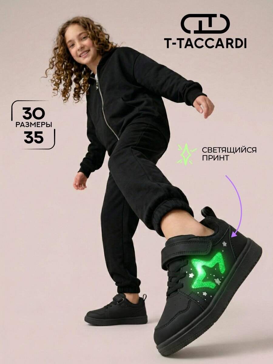 Кеды Кеды для девочки T.TACCARDI