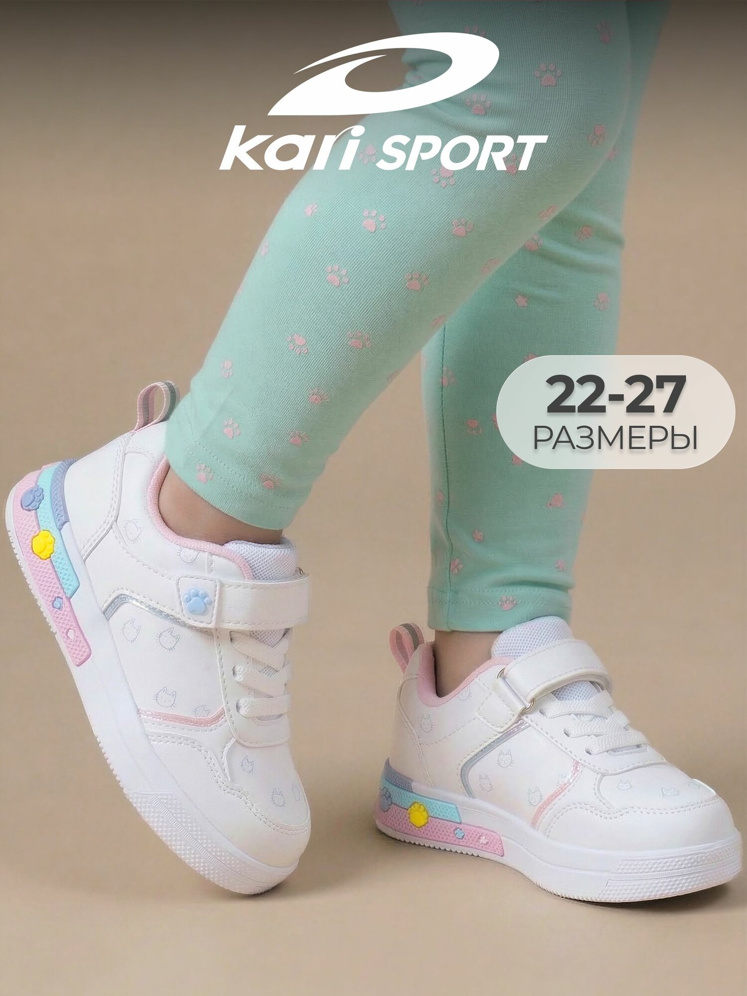 Кеды Кроссовки для девочек, kari