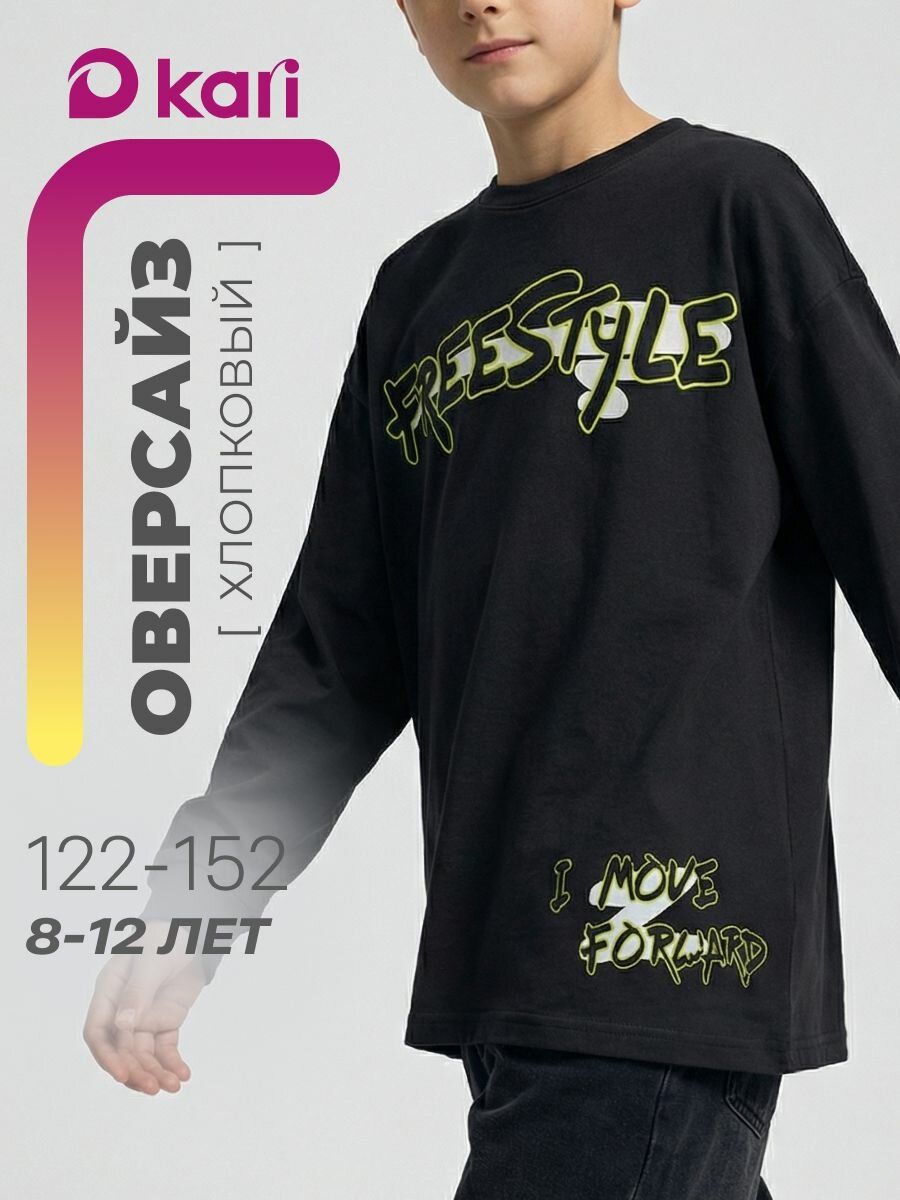 Лонгслив Весна-лето 2026