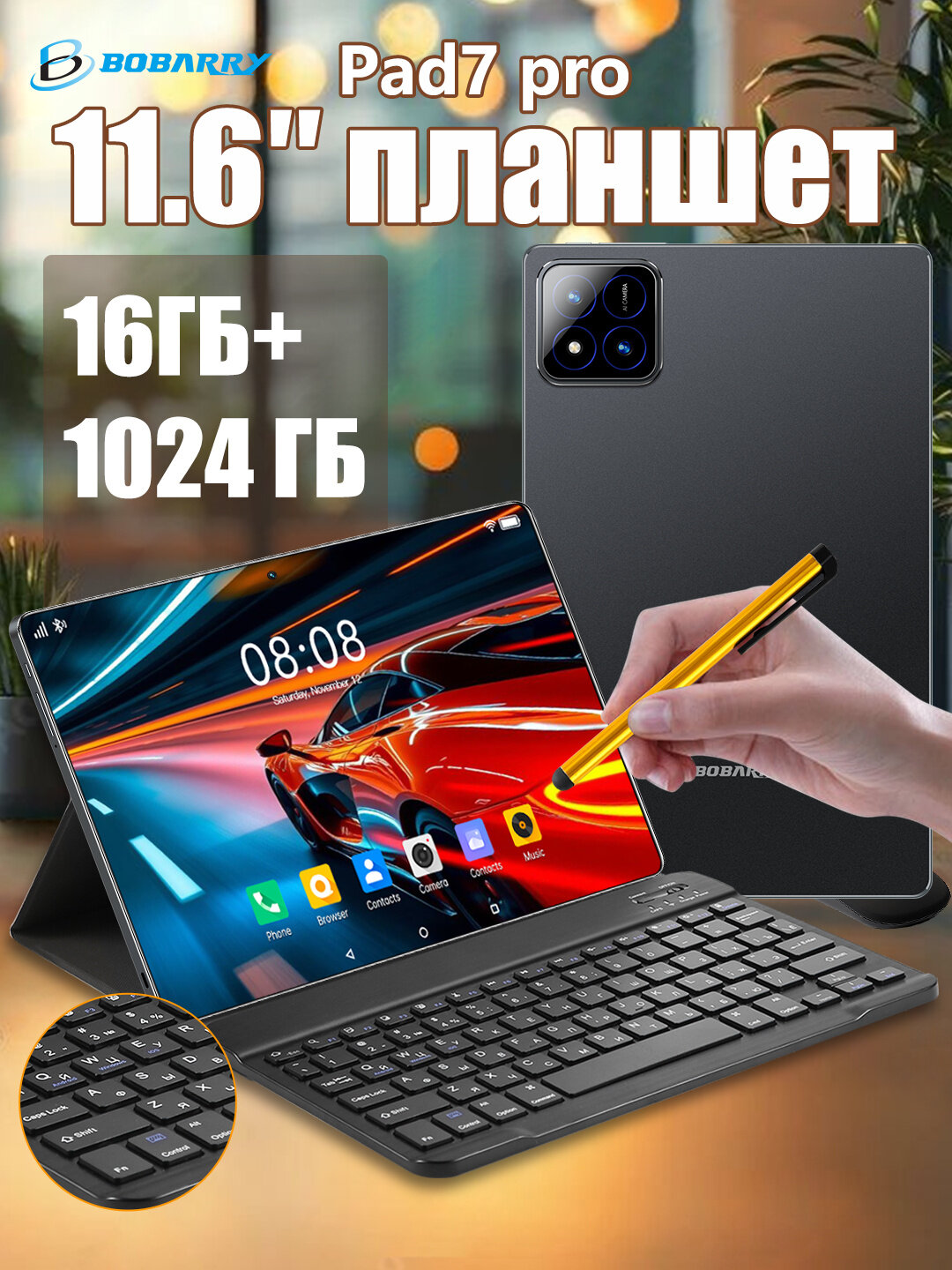 11.6' большой экран игровой Учебный планшет Pad7 Pro 16+1TB с процессором Snapdragon 8s Gen3 и операционной системой Android 14