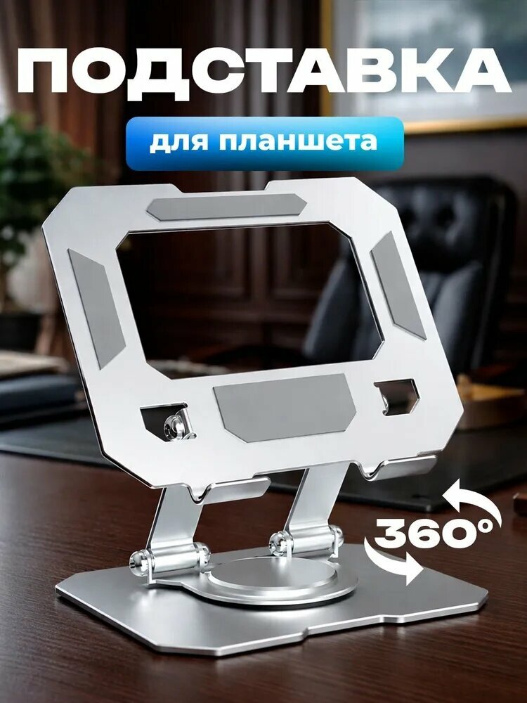 Подставка для планшета и телефона, настольная складная регулируемая