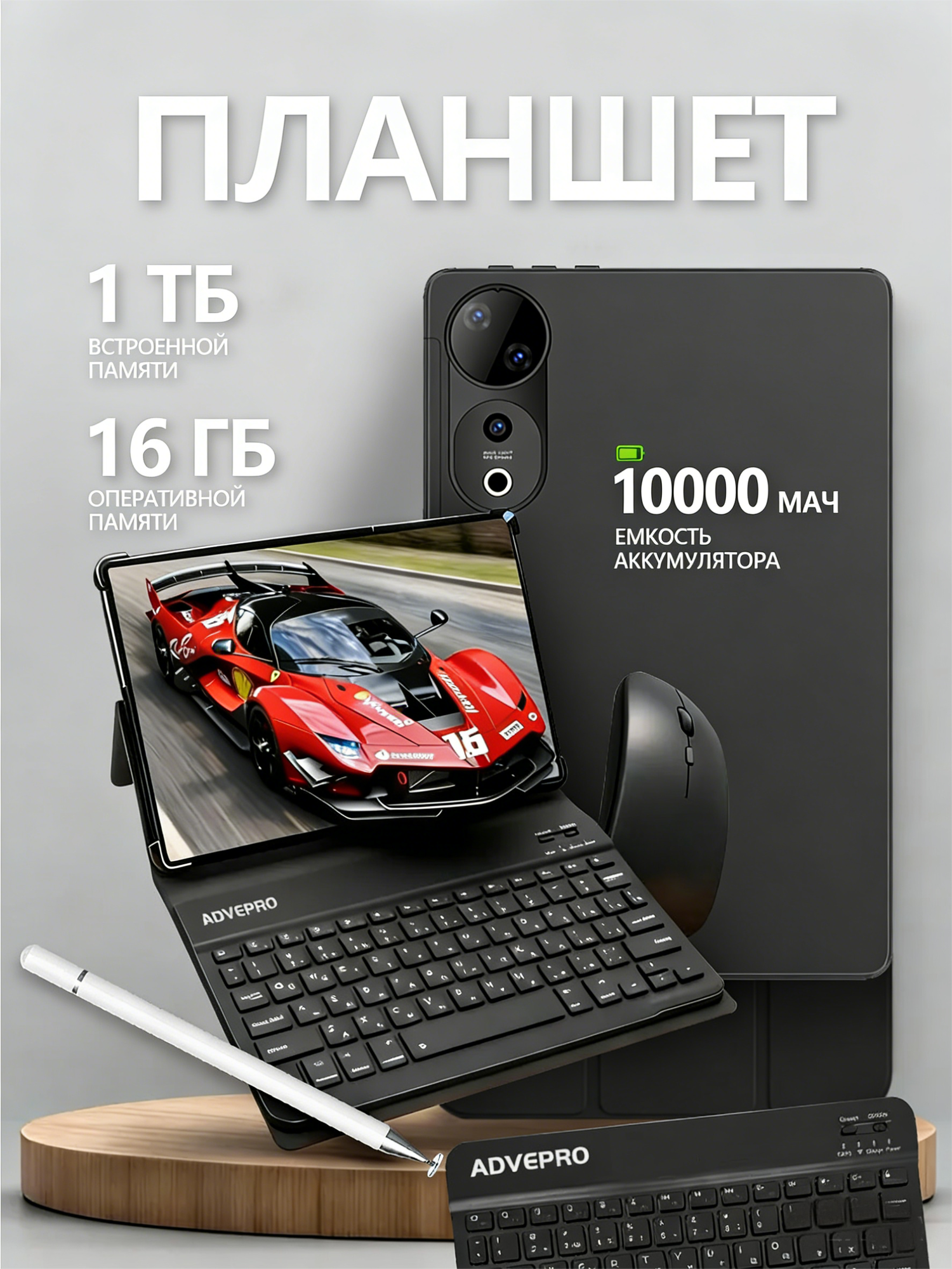 Игровой Планшет PAD9 ULTRA, 11,6", 16ГБ + 1ТБ, 8 ядер Snapdragon 888