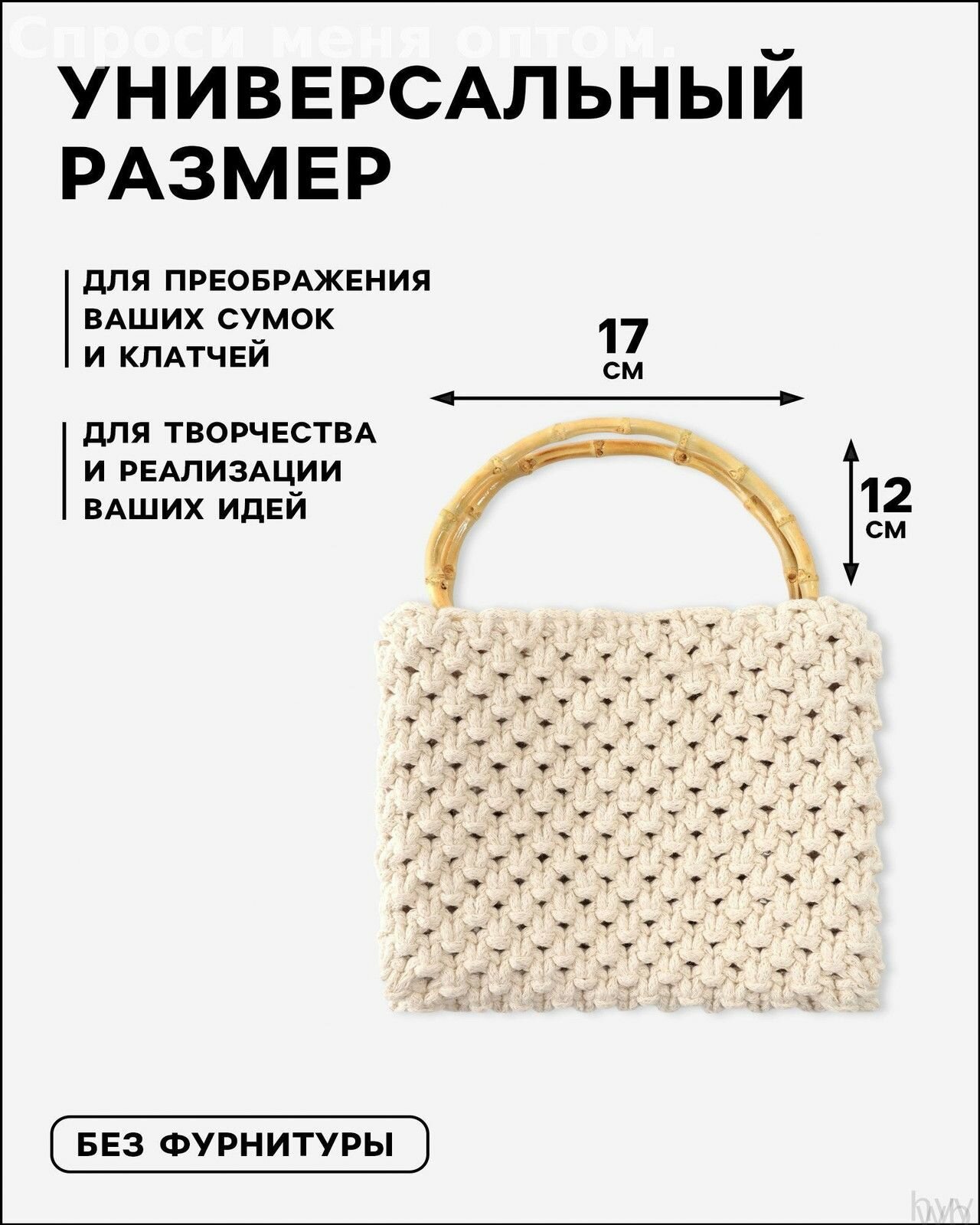 Фурнитура для сумок — фото 1