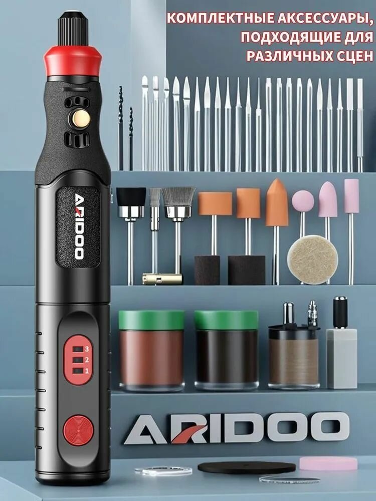 Ротационный аккумуляторный гравер, ручной электроинструмент для шлифования и резьбы, включающий 231 премиум насадку в комплекте поставки