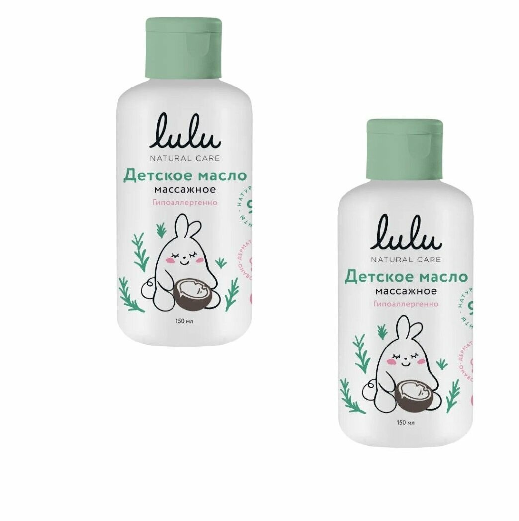 Масло Lulu детское массажное, 150 мл 2шт