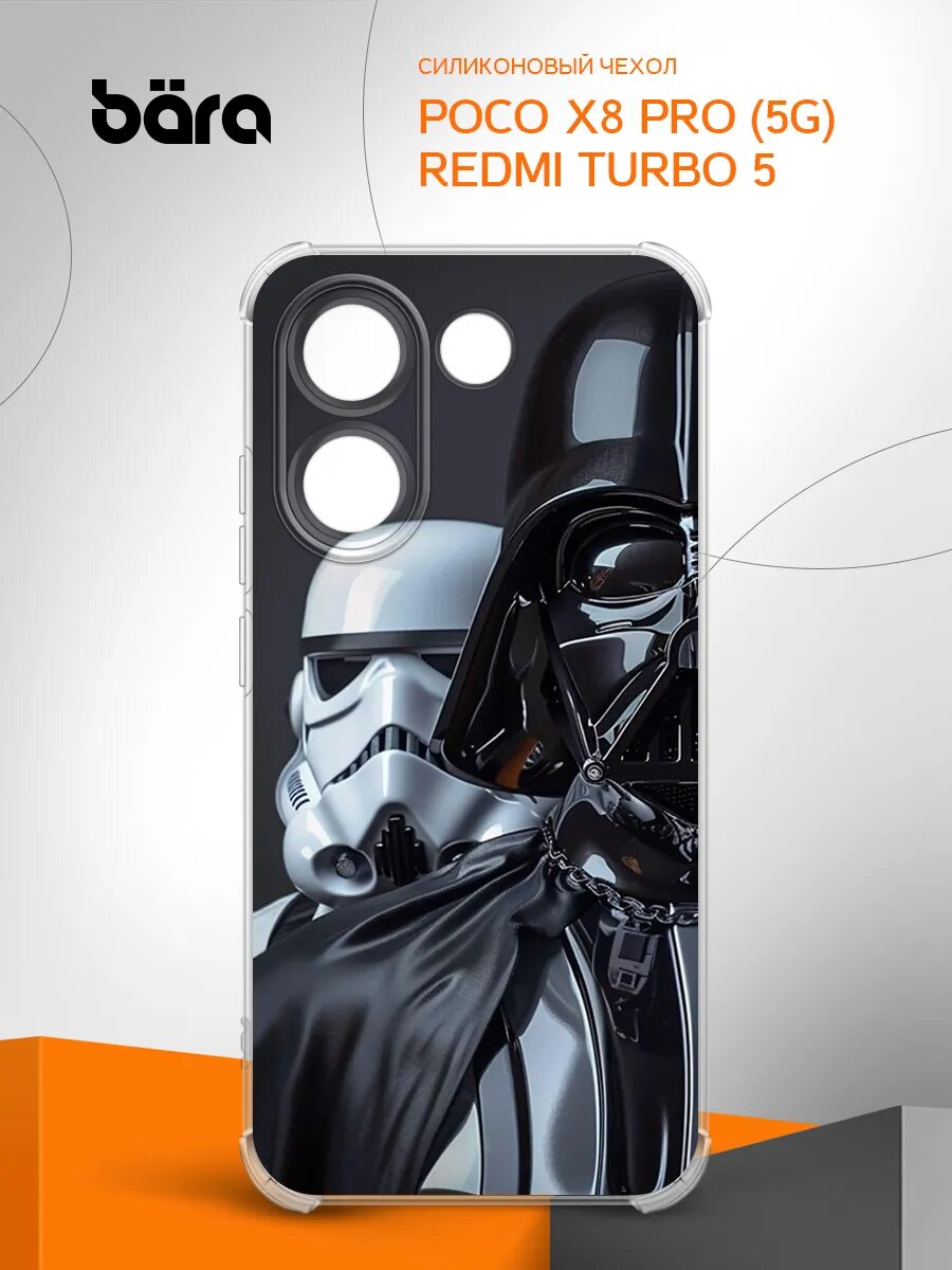 Чехол на POCO X8 Pro (5G)/Redmi Turbo 5, Поко Х8 Про (5Г)/ Редми Турбо 5 кейс, противоударный, с рисунком
