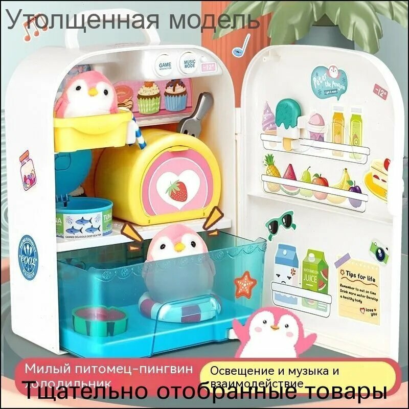 MiMi Mimiworld Pet Shop Yummy Pet Холодильник Игрушка + Подарок